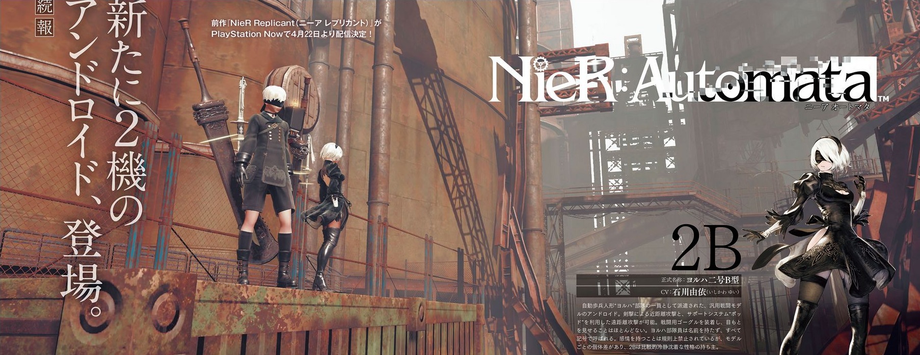 Reveladas novas imagens de NieR: Automata para PS4